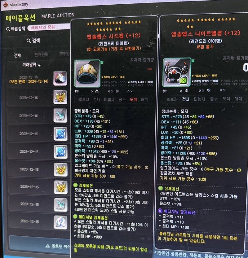메이플스토리 인벤 선생님들 제자리 질문좀요 메이플스토리 인벤 도적 직업게시판