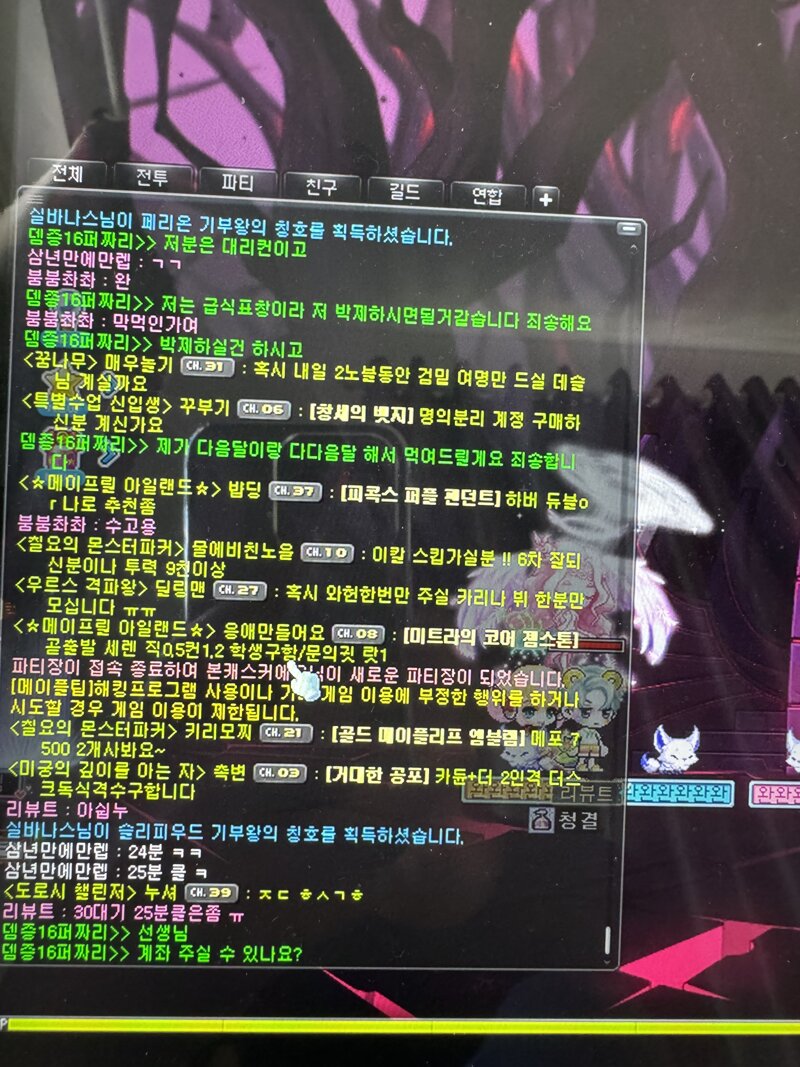 리1 검마 클탐 사기유저 박제 볼텍스 게이밍