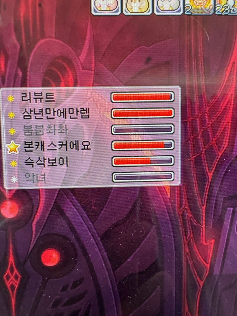 메이플스토리 인벤 리1 검마 클탐 사기유저 박제 메이플스토리 인벤 리부트 게시판