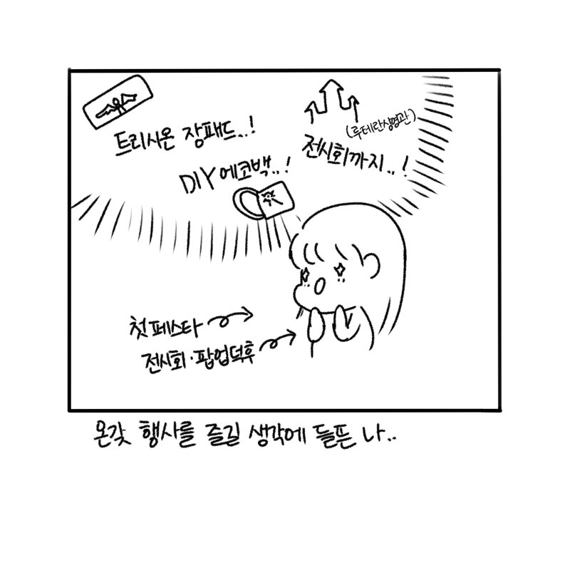 로스트아크 인벤 짧 로아 페스타 다녀온 만화 로스트아크 인벤 자유 게시판