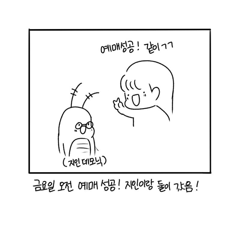 짧 로아 페스타 다녀온 만화 볼텍스 게이밍