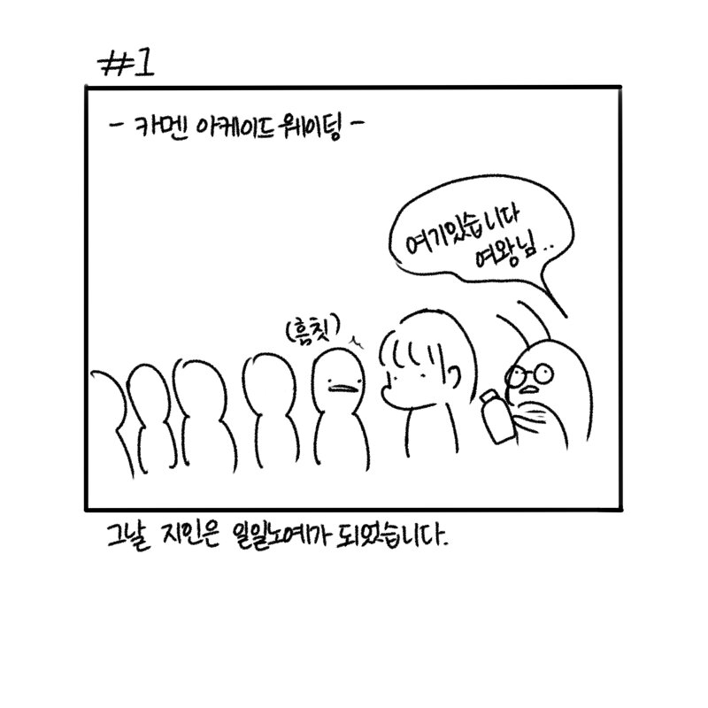 로스트아크 인벤 짧 로아 페스타 다녀온 만화 로스트아크 인벤 자유 게시판