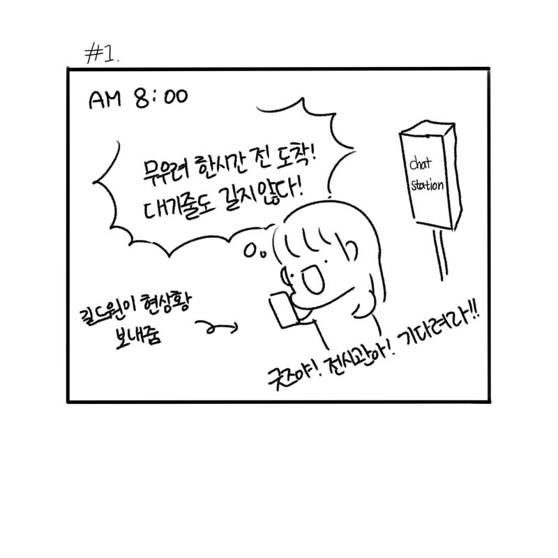 로스트아크 인벤 짧 로아 페스타 다녀온 만화 로스트아크 인벤 자유 게시판