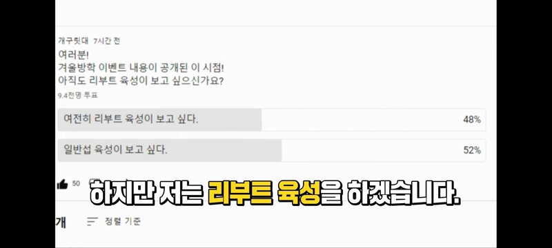 ㅇㅂ 개구릿대 리부트육성하겠다선언 볼텍스 게이밍