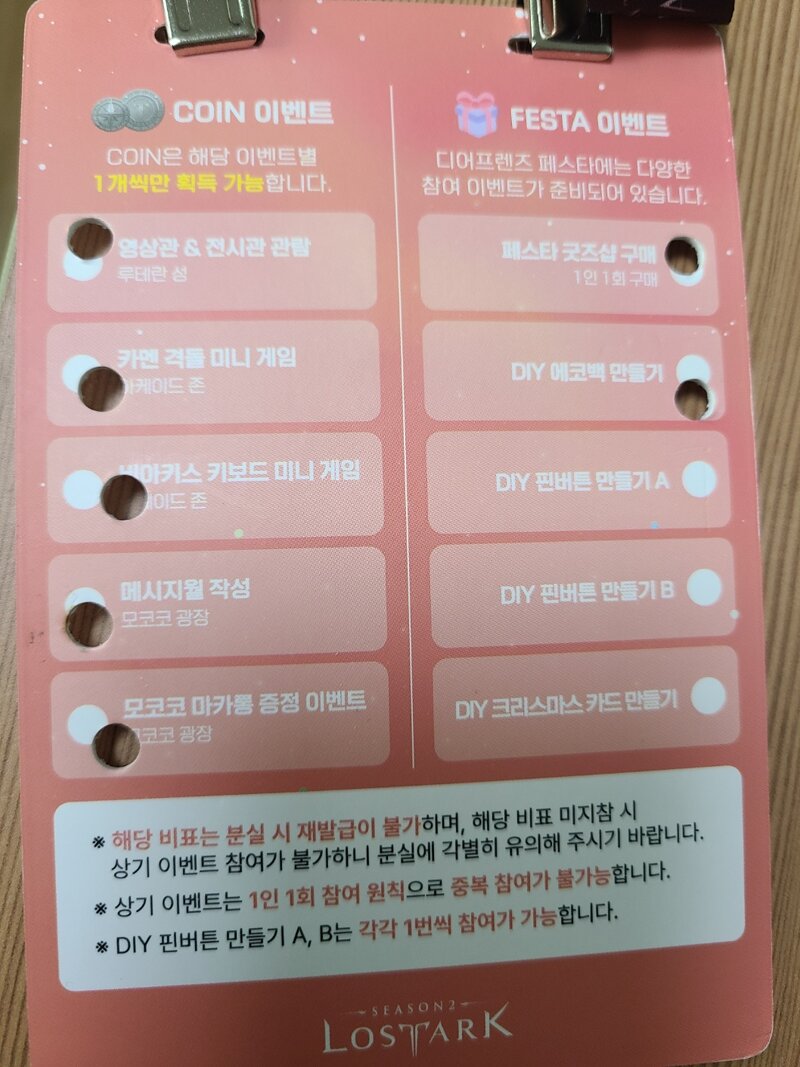 로스트아크 인벤 금요일 오후 페스타 후기 및 짧은 팁 로스트아크 인벤 자유 게시판