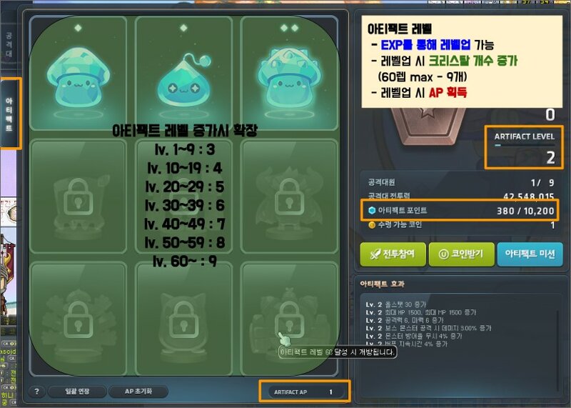 메이플스토리 인벤 스압 유니온 아티팩트 정리 Exp 목록 첨부 및 간단정리 메이플스토리 인벤 팁과노하우 게시판