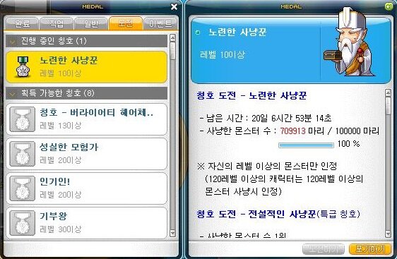 유니온 250작하이퍼버닝 팔라딘 공략 후기 사냥터 공유 Vortex Gaming