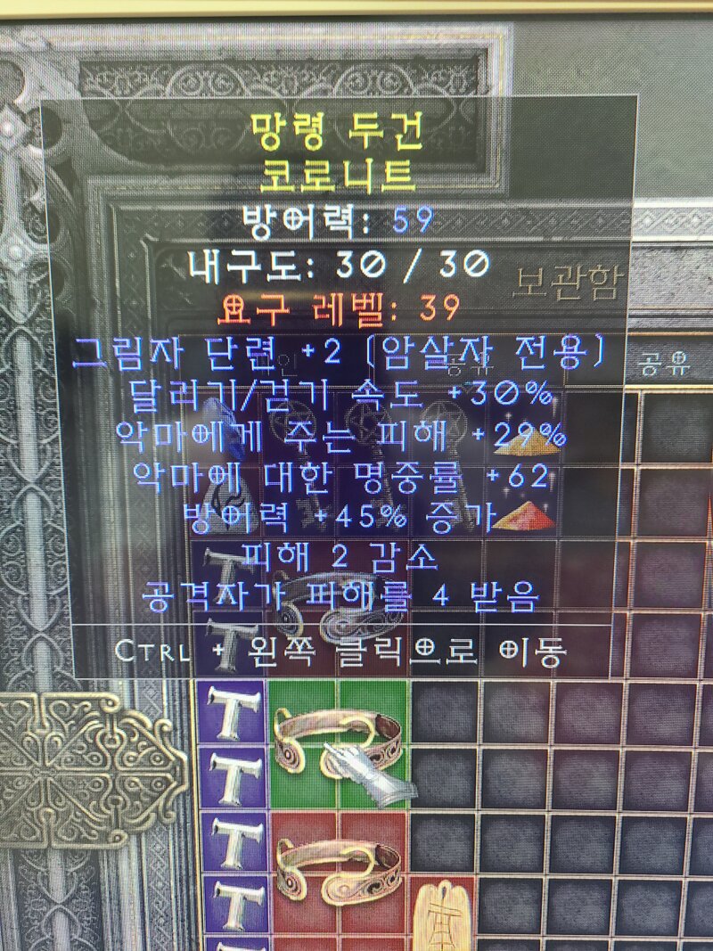 이거 환 Or 어떤 룬정도 받을 수 있는지 디아블로2 득템and자랑 게시판 디아블로2 인벤