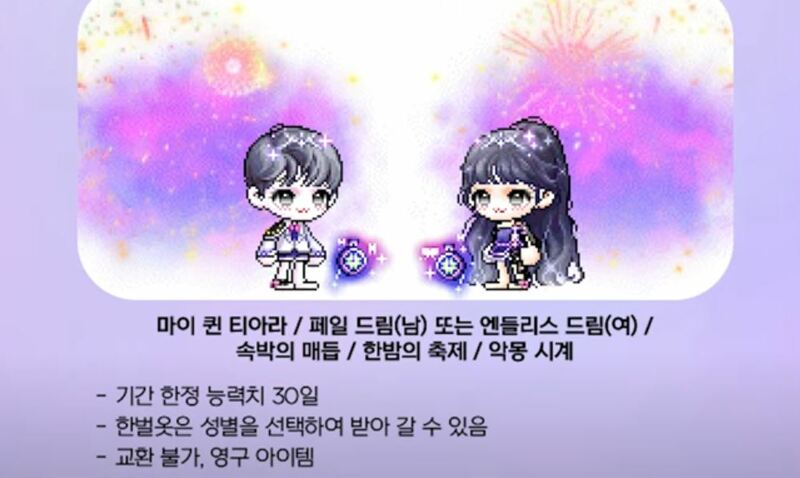메이플스토리 인벤 레헬른셋트 코디로만보면 남vs여 뭐가이쁜가여 메이플스토리 인벤 자유게시판
