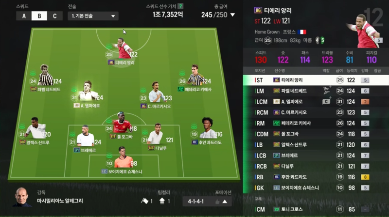 Fc 온라인 인벤 유벤투스 질문 Fc 온라인 인벤 자유게시판