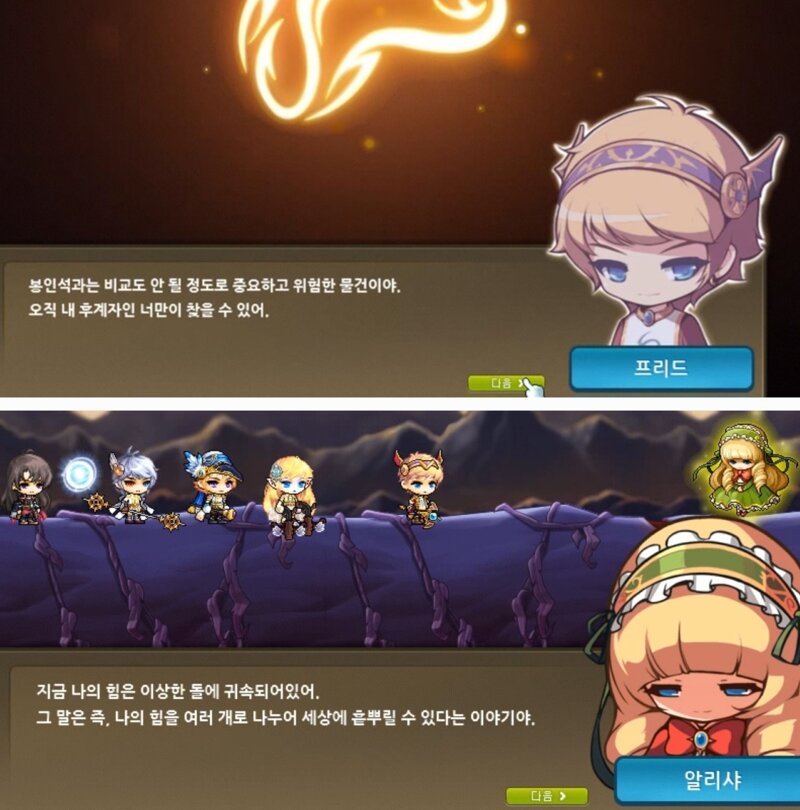 메이플스토리 인벤 그란디스로 넘어갔는데 뜬금없이 히오메 스토리 개선하는 이유 메이플스토리 인벤 자유게시판