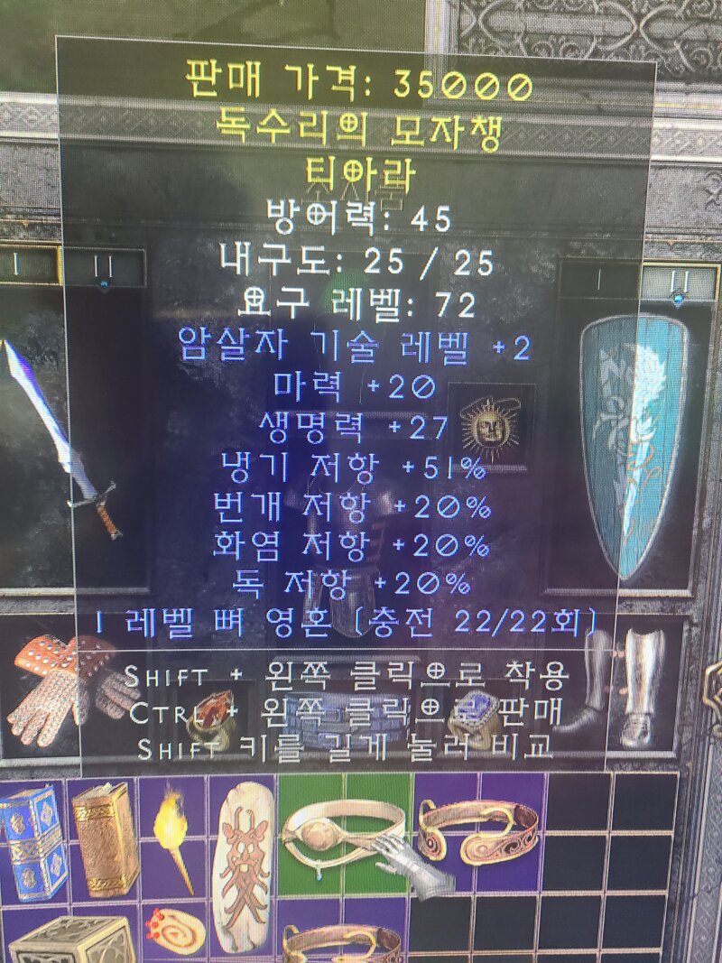 이거 환 Or 어떤 룬정도 받을 수 있는지 디아블로2 득템and자랑 게시판 디아블로2 인벤