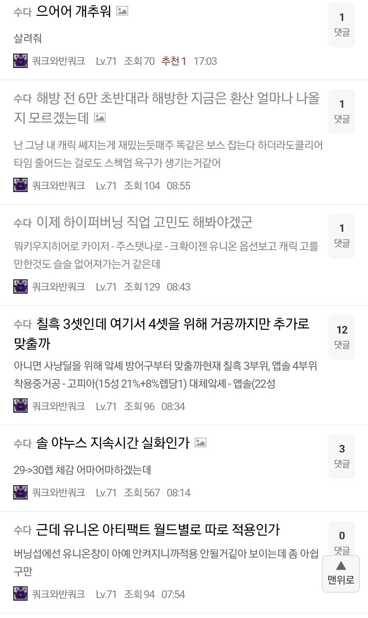 메이플스토리 커뮤니티 화제 쇼케 부실해도 이해한다