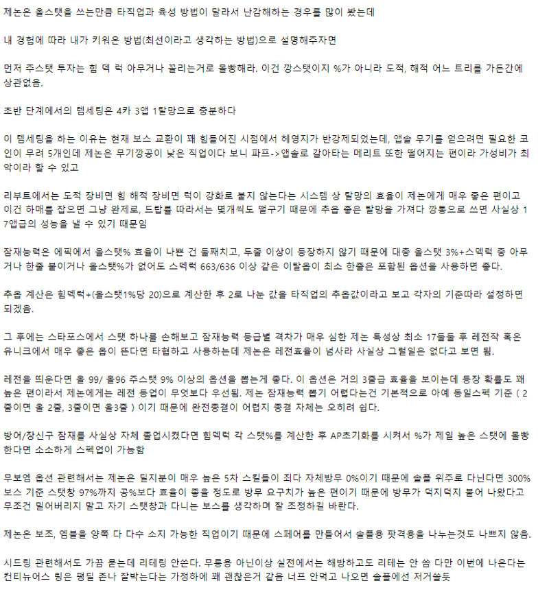 메이플스토리 인벤 리부트제논 템셋팅 질문해봅니당 메이플스토리 인벤 해적 직업게시판