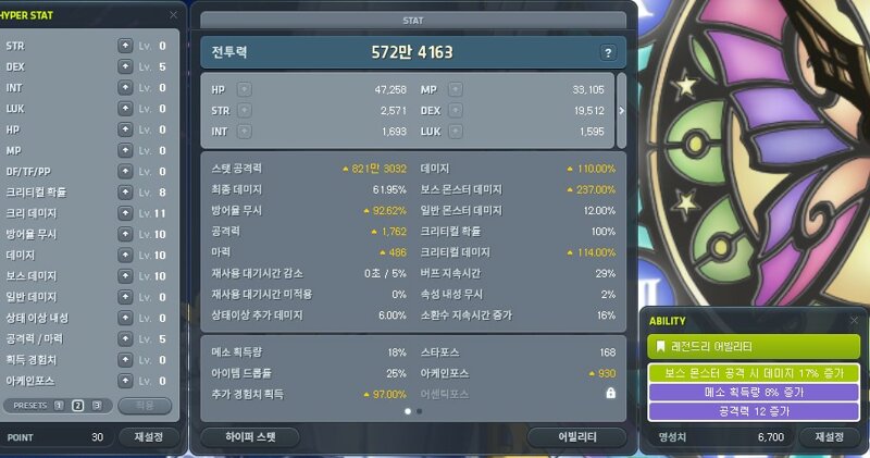 메이플스토리 인벤 전투력 570만 엔버 이지 루시드 클리어 타임 메이플스토리 인벤 해적 직업게시판