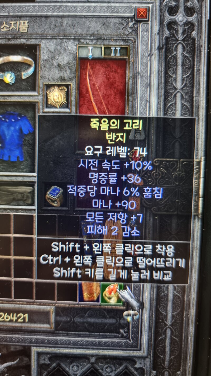 패캐마흡링 디아블로2 득템and자랑 게시판 디아블로2 인벤