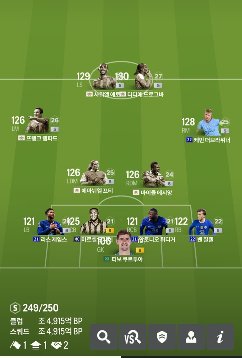 Fc 온라인 인벤 첼시에토 교불 쓰고 콘드로그바 투톱으로 스쿼드 맛꿀마하게짤수있나요 Fc 온라인 인벤 팀전술 평가