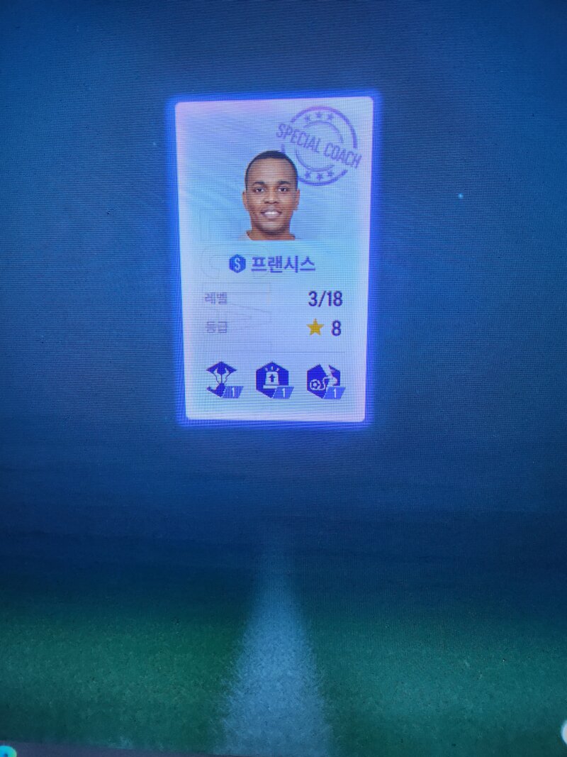 Fc 온라인 인벤 와 또 떳네요 ㅎ Fc 온라인 인벤 득템강화 자랑 게시판