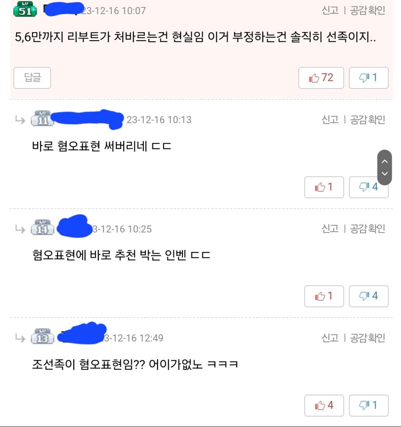메이플스토리 인벤 레전드 자게 발언 메이플스토리 인벤 리부트 게시판