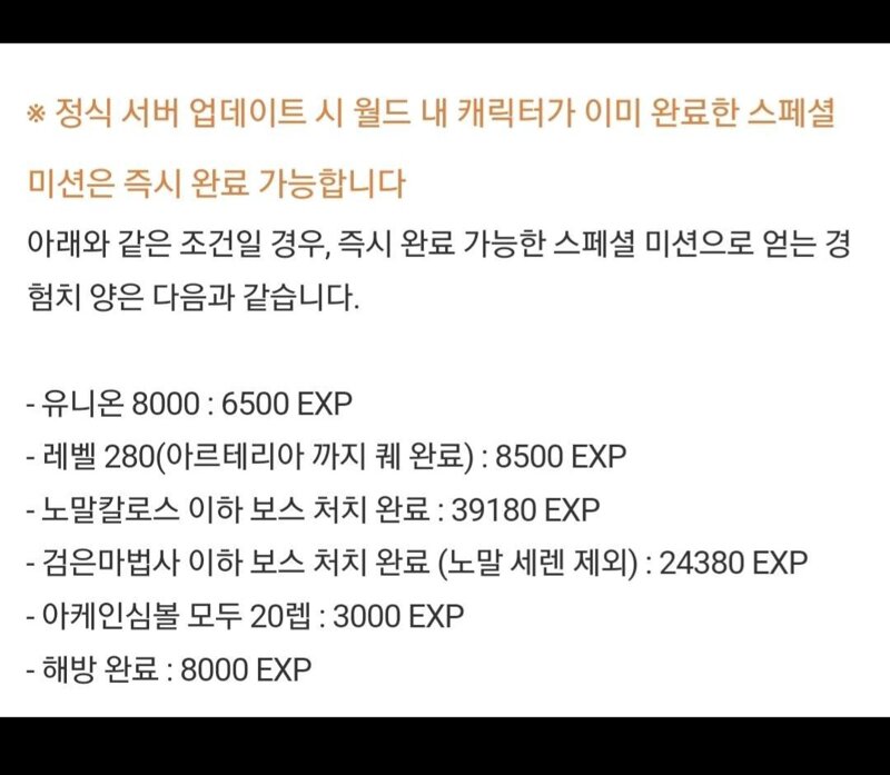 메이플스토리 인벤 진짜 궁금해서 그러는데 이정도면 렙 몇가능 메이플스토리 인벤 리부트 게시판
