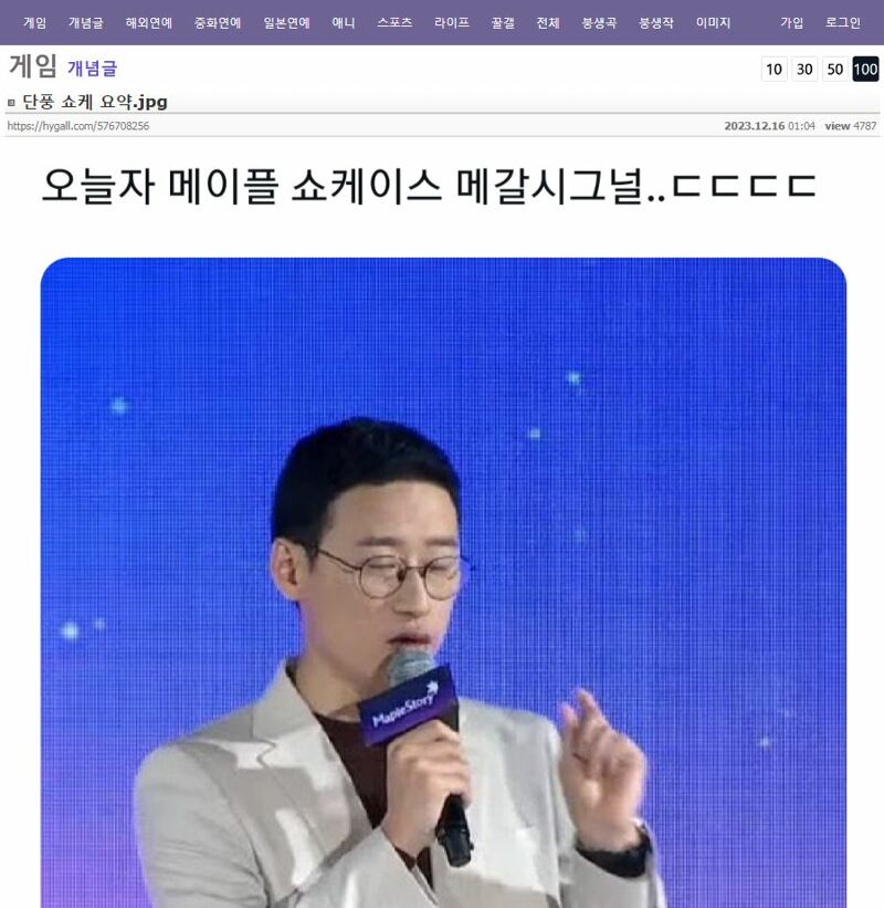창섭이형 조리돌림당하는데 Vortex Gaming