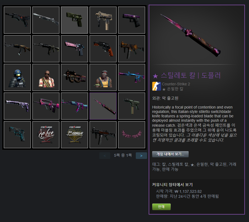 팟벤 보관함 정리합니다 카스글옵csgo 파티 인벤