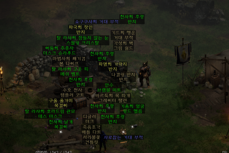 아 나눔 방제가 틀렸네 디아블로2 자유 게시판 디아블로2 인벤