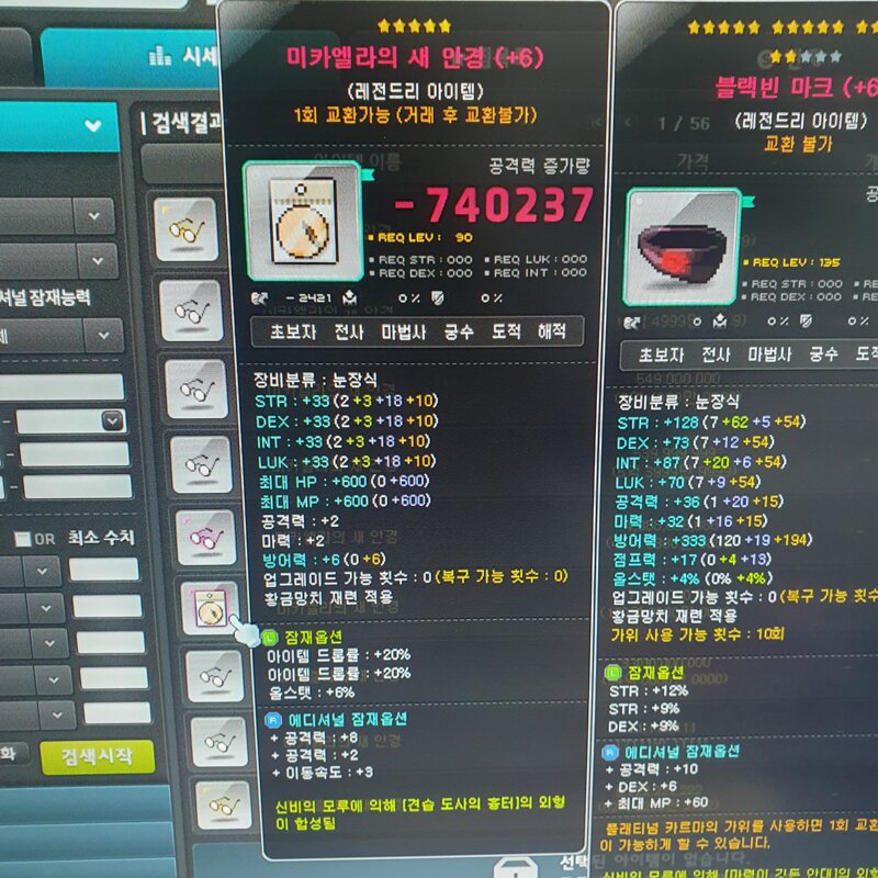 메이플스토리 인벤 크로아 눈장 드드 미쳤다 메이플스토리 인벤 자유게시판