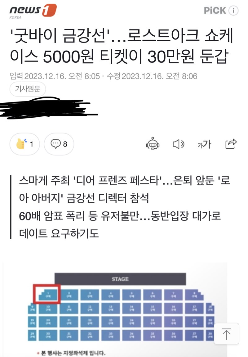 로스트아크 인벤 페스타 데이트요구 기사떳네 흑흑 로스트아크 인벤 자유 게시판