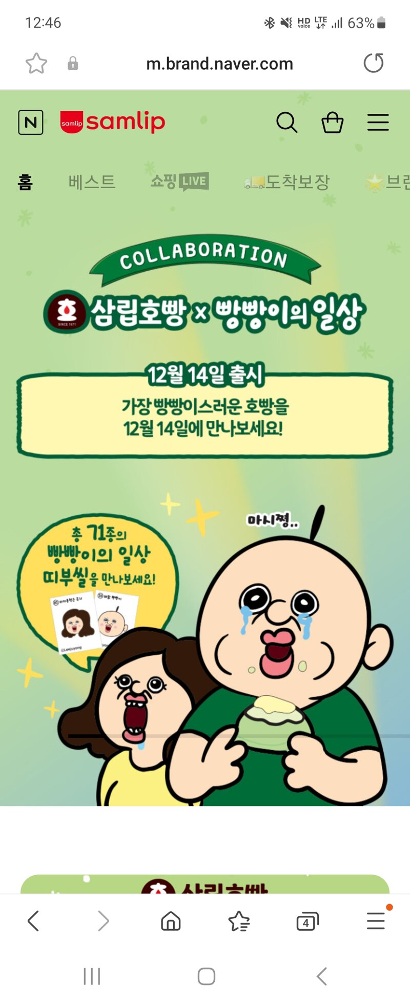 메이플스토리 인벤 뿌리얘기는 싹사라졌네 메이플스토리 인벤 자유게시판