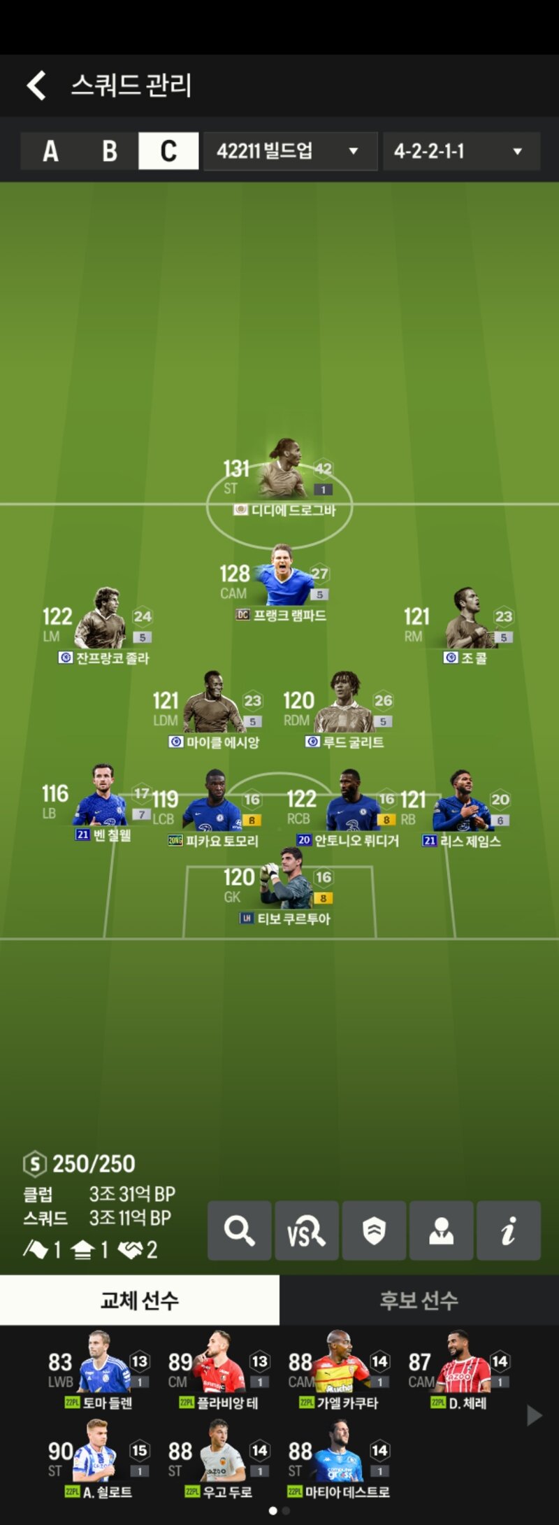 Fc 온라인 인벤 첼시 센백 얘네 아직 현역이네요 Fc 온라인 인벤 자유게시판