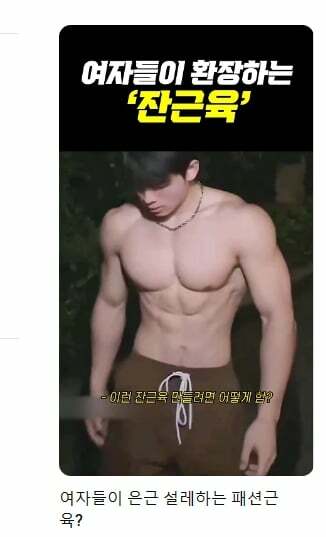 오픈 이슈 갤러리 여자들이 환장하는 ‘잔근육 Vortex Gaming