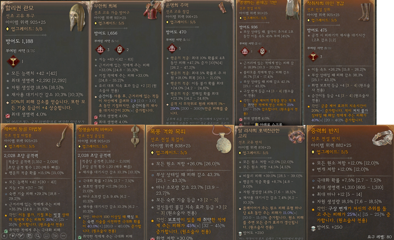 디아블로4 인벤 도살장 20단 트라이영상 디아블로4 인벤 원소술사 게시판