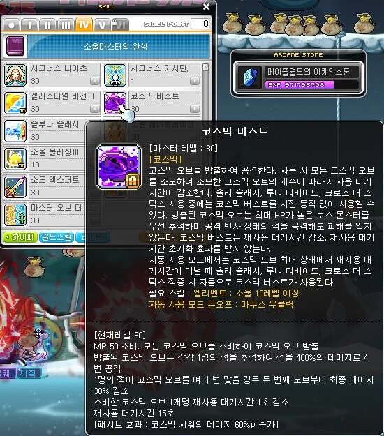 메이플스토리 인벤 유니온 250작하이퍼버닝 소울마스터 공략 후기 사냥터 공유 메이플스토리 인벤 팁과노하우 게시판