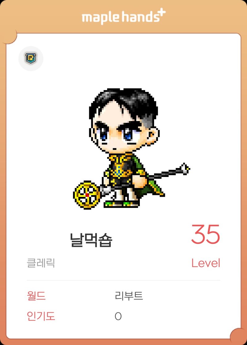 메이플스토리 인벤 근데 본섭 리부트 이거 쉽지않긴함 메이플스토리 인벤 자유게시판
