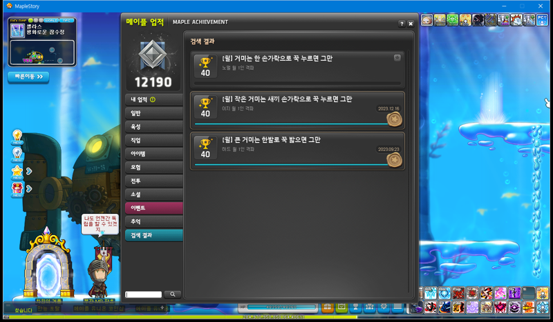 메이플스토리 인벤 이지 윌 드디어 솔격했네 메이플스토리 인벤 자유게시판
