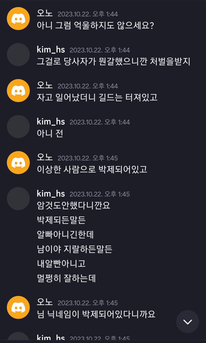 로스트아크 인벤 흠 로스트아크 인벤 서버 사건사고 게시판