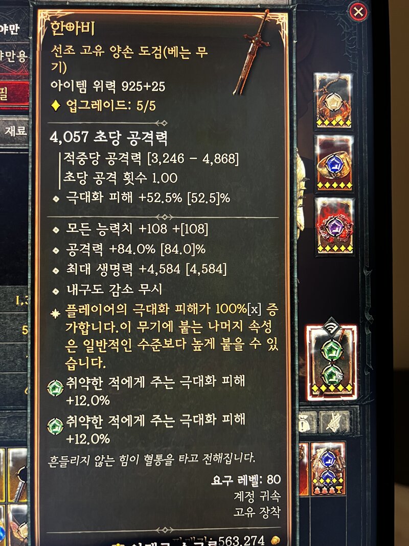 디아블로4 인벤 듀리엘 200마리 후기 디아블로4 인벤 자유 게시판