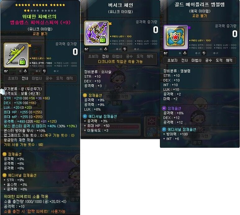 메이플스토리 인벤 유니온 250작하이퍼버닝 다크나이트 공략 후기 사냥터 공유 메이플스토리 인벤 팁과노하우 게시판