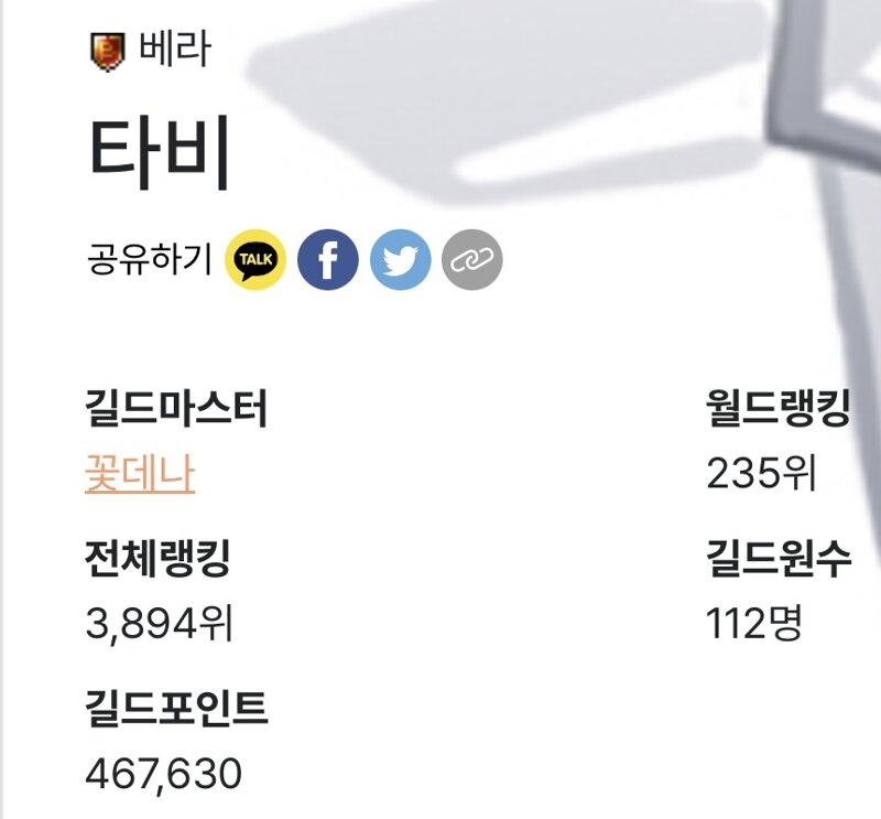 메이플스토리 인벤 베라서버타비여길드원 모집합니다 메이플스토리 인벤 길드친구농장파티찾기 게시판