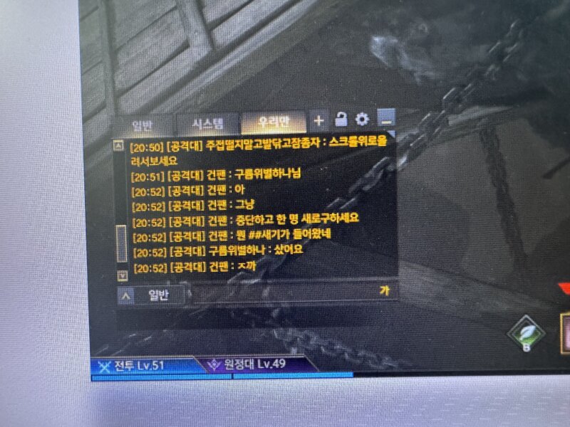로스트아크 인벤 버스비받고 튄기사 로스트아크 인벤 서버 사건사고 게시판