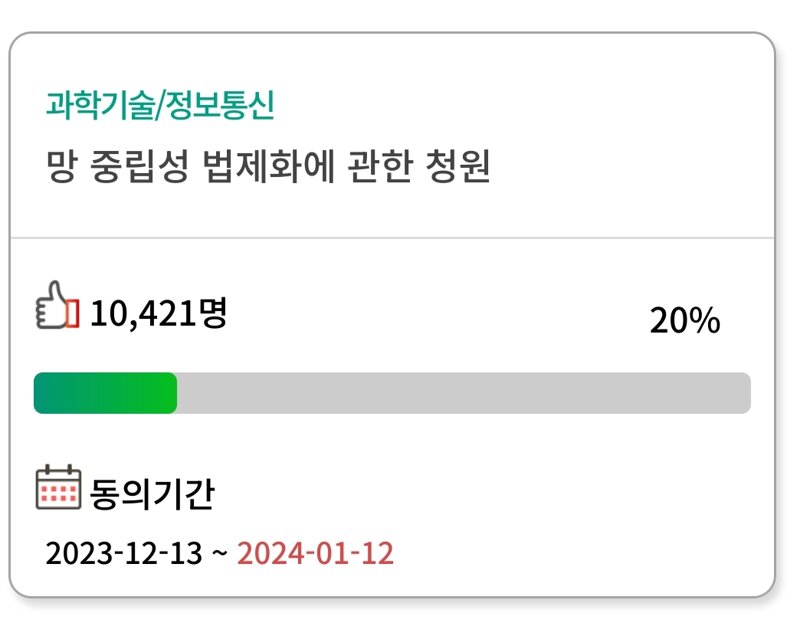 메이플스토리 인벤 청원 현재 동의사항 메이플스토리 인벤 자유게시판
