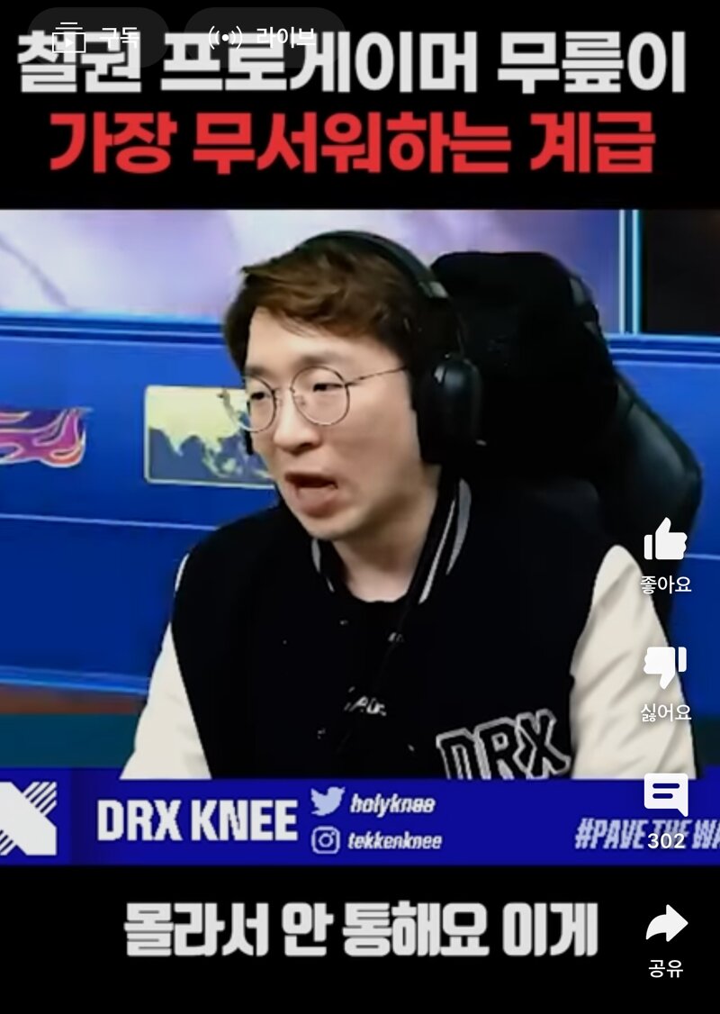 리그오브레전드 인벤 철권 얘기인데 롤 솔랭이랑 다를게 없음 Lol 정글 게시판