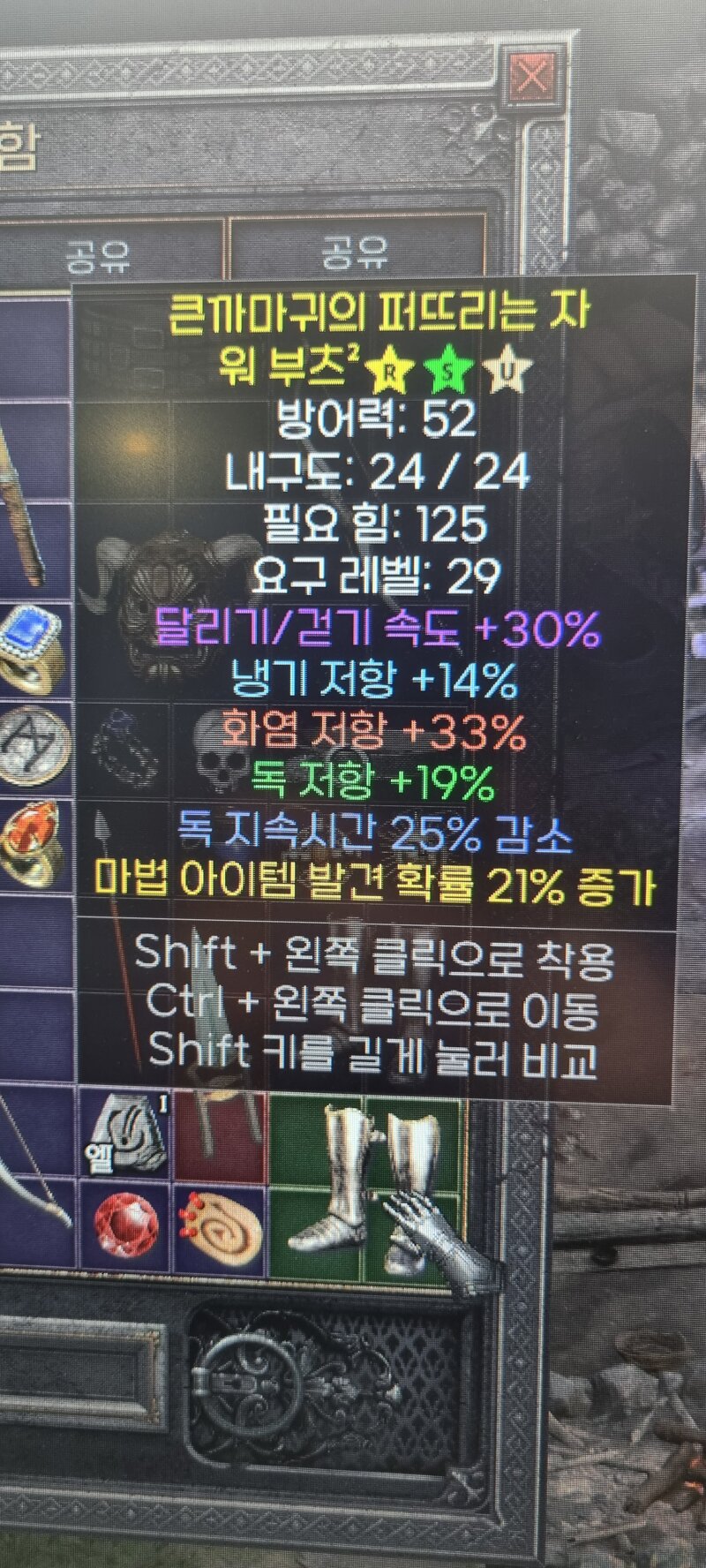 레지부츠 이거 시세있나요 디아블로2 득템and자랑 게시판 디아블로2 인벤