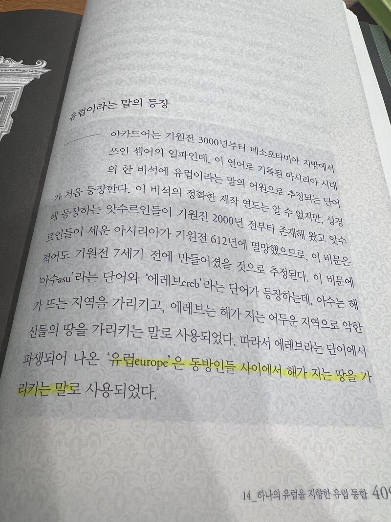 메이플스토리 인벤 ‘에레브 뜻 메이플스토리 인벤 자유게시판