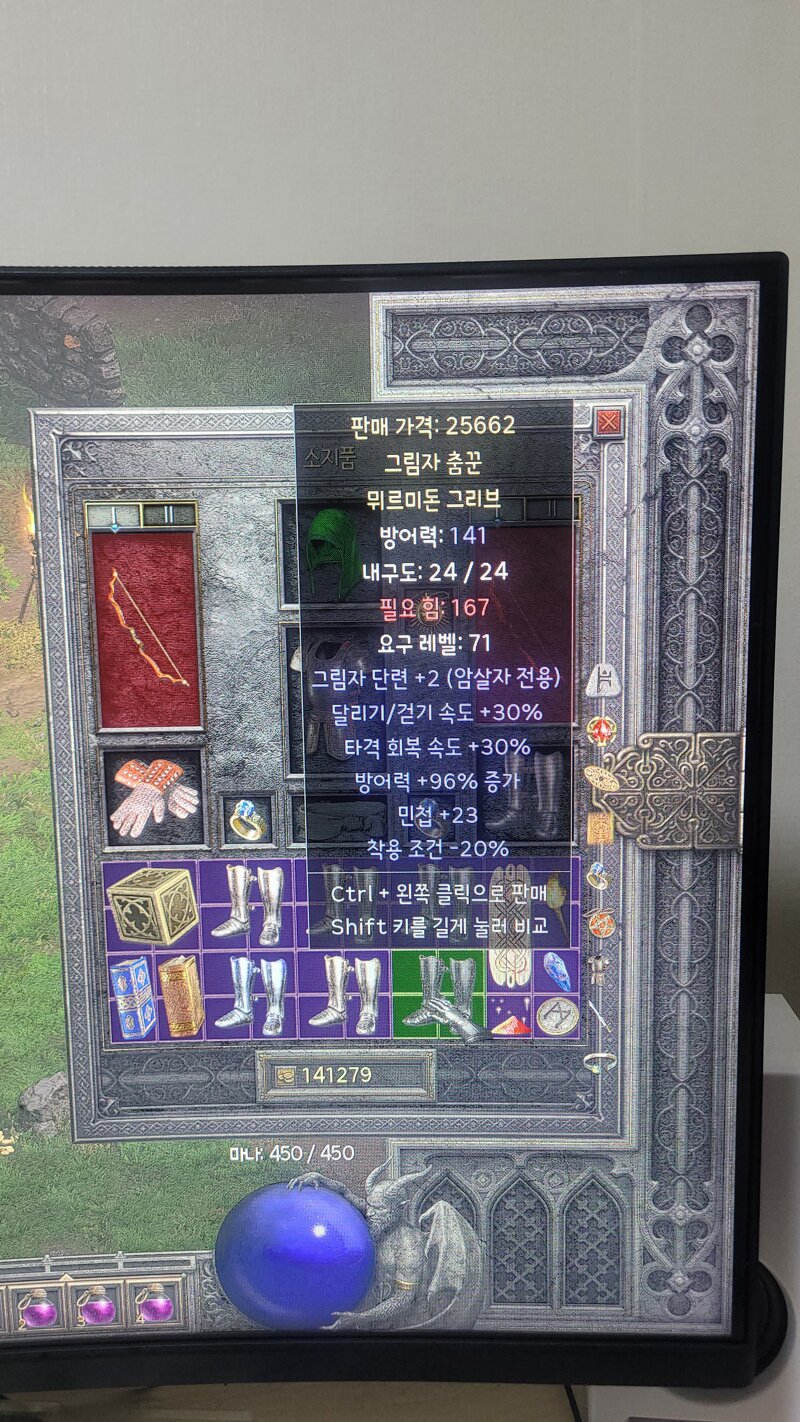 도박으로 이게나오네 ㅡㅇㅡ 디아블로2 득템and자랑 게시판 디아블로2 인벤