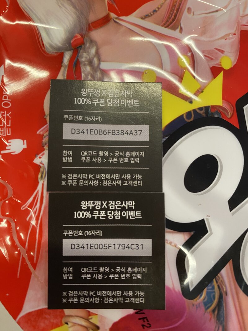 검은사막 인벤 왕뚜껑 쿠폰 2개 나눔 검은사막 인벤 자유게시판