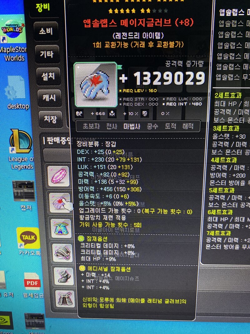 메이플스토리 인벤 요즘 이런건 얼마함 메이플스토리 인벤 자유게시판