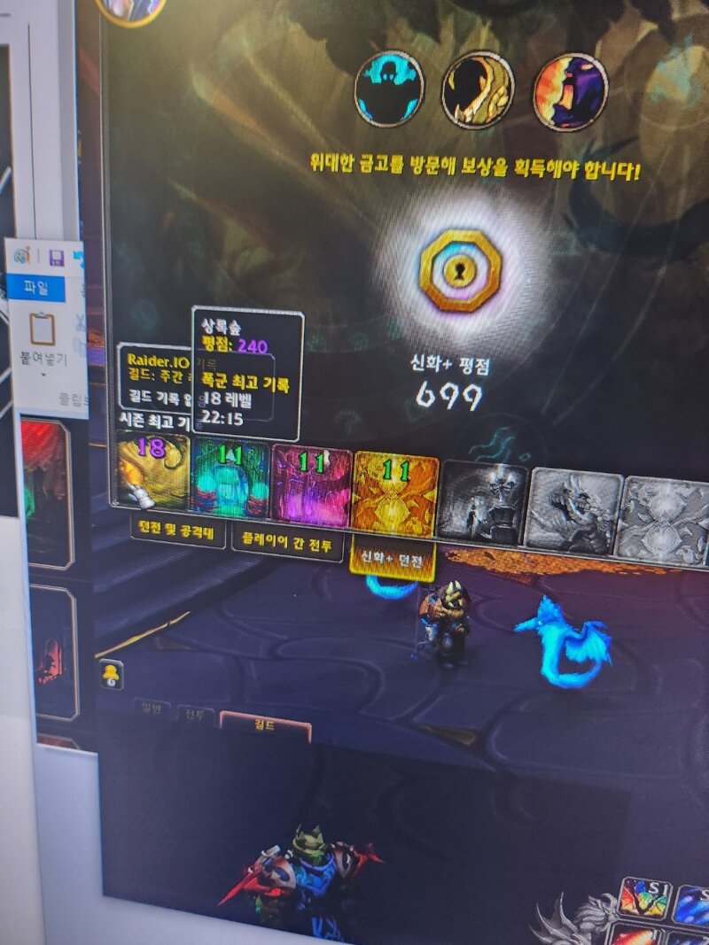 월드 오브 워크래프트 인벤 좆버그 때문에 친구 와린이 한명 접음 와우 인벤 확장팩 게시판