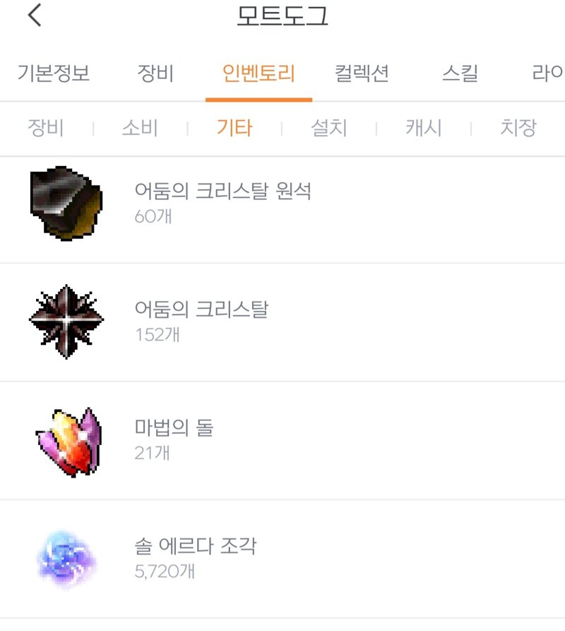 메이플스토리 인벤 매크로 써서 공용코어 만렙찍고 앞으로 안쓰면 개꿀 아닌가 메이플스토리 인벤 자유게시판